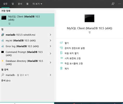 Mariadb Window 설치 및 환경설정 춤추는 개발자