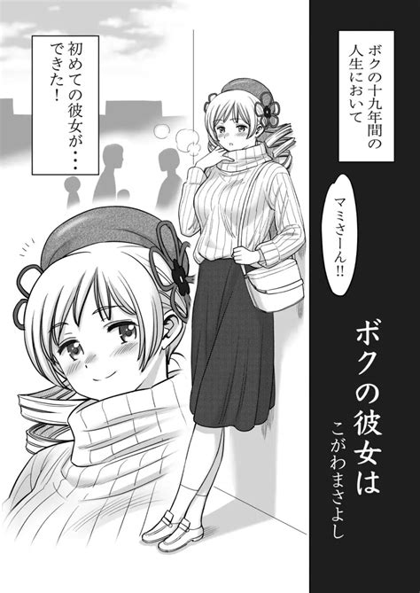巨乳の彼女に思いっきり パイズリで抜いて もらうだけのお話♡ エロ漫画 同人あんてな