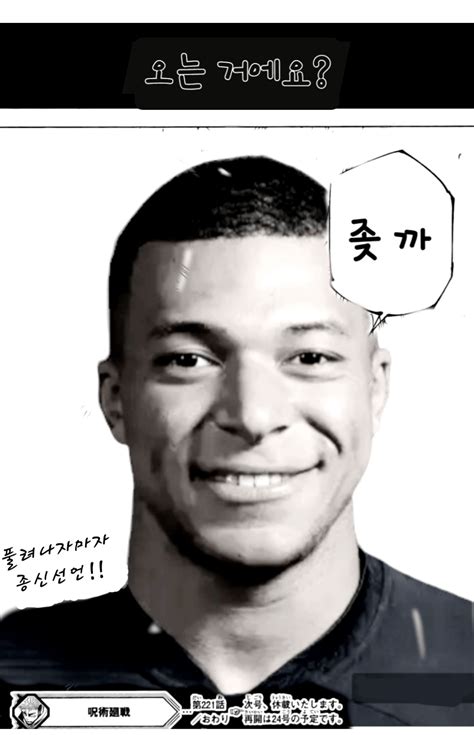 킬리안 이 좆같은 새끼야 해외축구 에펨코리아