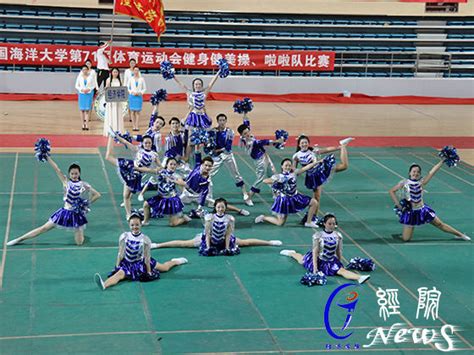 秀青春风采 舞锦绣华章——中国海洋大学第七十一届健身健美操啦啦操比赛圆满结束