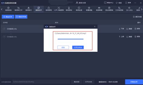 音频怎么合并在一起安利音频合并的实用方法