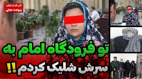 خ×یانت مطرح بود؟ با دو گلوله توی ماشینش به قتل رسیده بود،🤯😳 پرونده های
