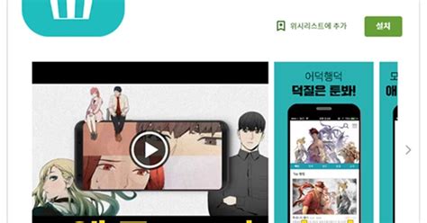 호불호 없는 10대남성인기웹툰