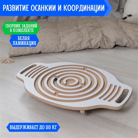 Баланс борд детский с лабиринтом, балансир для детей для ног купить по ...