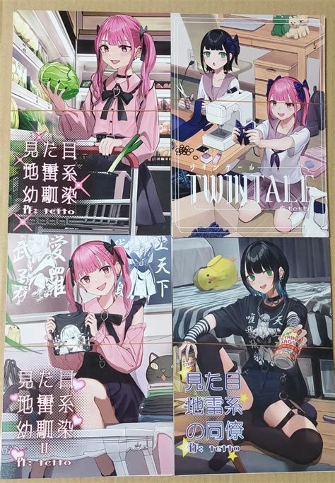 代購代標第一品牌－樂淘letao－裁断済 見た目地雷系幼馴染 同人誌 4冊 裁断済み Tetto