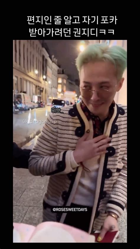 지드래곤 영상 모음 Zip 이날 유독 아이돌같이 잘생김 빅뱅 지드래곤 지디 Gdragon Zip 권지용 Gdragon Gd Kwonjiyong Bigbang 빅뱅영상