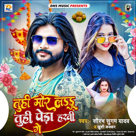 Tuhi Mor Laddu Tuhi Peda Hakhi Ge Single By Pappu Bhai Spotify