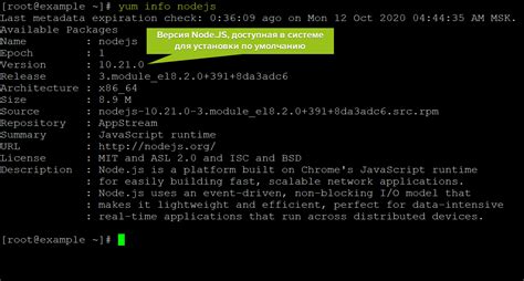 Установка Nodejs на Ubuntu Firstvds