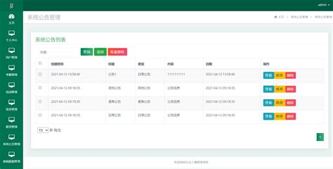 【万字文档源码】基于java的企业人事管理系统 可用于毕设 课程设计 练手学习 Csdn博客