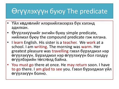 Mongol Angli Helnii Engiin Uguulberiin Zeregtsuulel