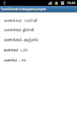 Tamil Fonts In Android Stack Overflow