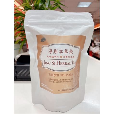 慈濟 淨斯本草飲 防疫茶包 魚腥草12包入 蝦皮購物