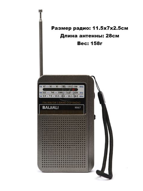 Карманный ретро радиоприемник с аккумулятором