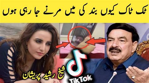 Why Did Tik Tok Ban In Pakistan Hareem Shah Criticizes Imran Khan