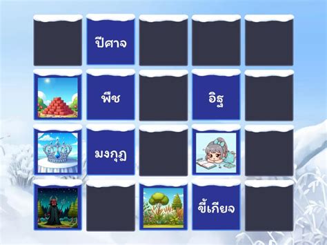 เกมเลือกจับคู่ มาตราแม่กด 04 ตัวสะกดไม่ตรงตามมาตรา Pasangan Sepadan
