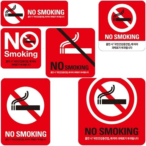 노킹 N10530618f9 금연스티커 6종세트 금연표지 금연구역 폴리카본 홈플러스 택배배송