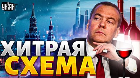 Зеленый змей окутал Димона Путинский дружок пошел на все ради бутылки