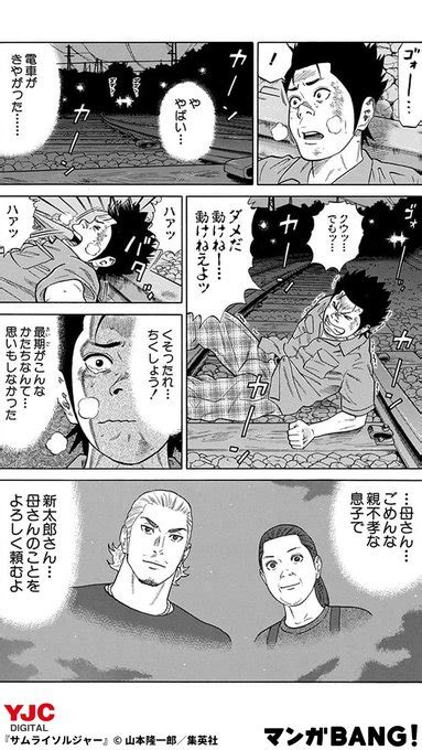 アプリで読むならマンガbang 23 マンガbang！ 人気マンガが無料で読める！pr さんのマンガ ツイコミ仮