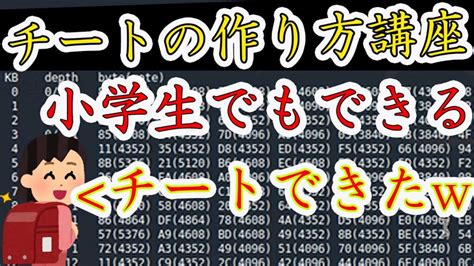現役ハッカーが解説 チートの作り方講座 種類と仕組みの基礎知識編 Esports Dojo すべてのゲームのニュースとアップデート