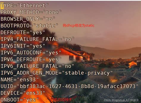 Linux中静态ip的设置linux设置静态ip地址的命令 Csdn博客