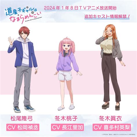 【情報】動畫《北海道辣妹金古錐》番宣cm公開、追加聲優名單 北海道辣妹金古錐 哈啦板 巴哈姆特