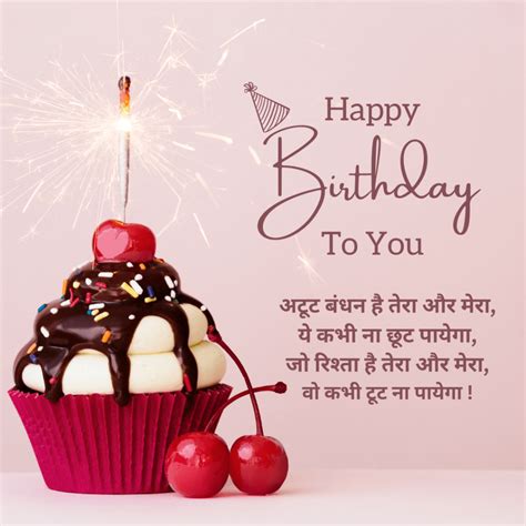 85 Hindi Birthday Wishes For Brother Quotes Messages Card Status