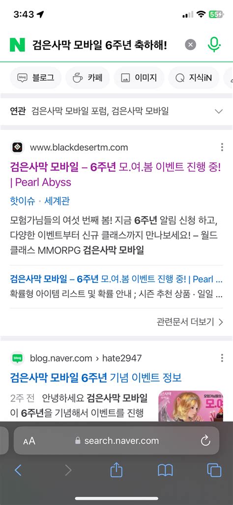 이벤트 참여 게시판 검은사막 모바일 6주년 축하해 검은사막 Mobile 공식 홈페이지