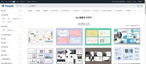 Ppt무료 템플릿 사이트 Top20 상업적이용 및 발표용