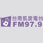 台灣廣播：所有廣播電台
