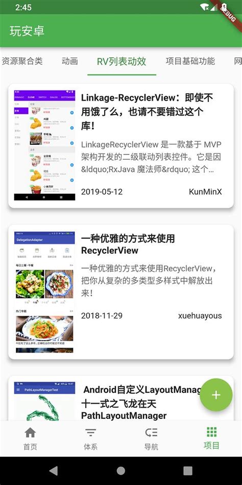 Flutter Tabbar、tabbarview的使用 灰信网（软件开发博客聚合）