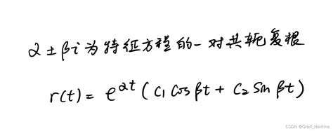 【920信号与系统笔记】第二章 连续时间系统的时域分析连续时间系统的系统函数中分子和分母公因式可以消除吗 Csdn博客