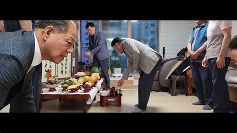 2023년 아버지 제사 Youtube