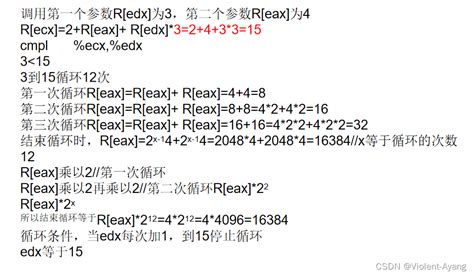 计算机系统基础期末复习32位串为x现要将x的第18位设为y其他位不变请用掩码操作实现 Csdn博客