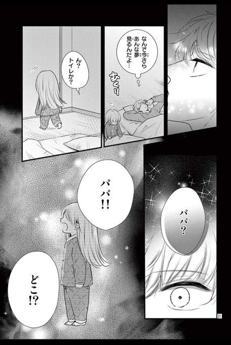 69 足立原ひかり【原作】 さんのマンガ ツイコミ仮