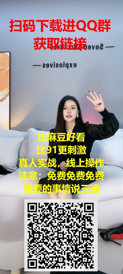 91视频，吴梦梦，艾秋，杜冰若 夏滢 潘甜甜 杜冰 麻豆传媒 兔子先生 91视频 Michelleru65714 Twitter