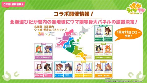 ハロウィン衣装のアグネスデジタル＆メイショウドトウが登場。「ウマ娘 プリティーダービー」ぱかライブtv Vol21まとめ