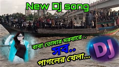 Baba Tumar Dorbara Sob Pagolar Khala Xs Dj New Song 2020 Youtube