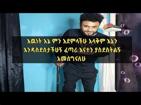 ዛሬ ምርጥ ያበደ ቪዲዮ ልሰራ ነዉ Seifu ON EBS Anusha Media አኑሻ ሚዲያ YouTube