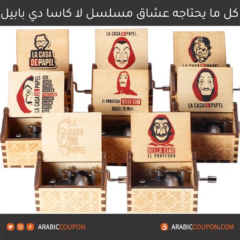افكار لمحبي مسلسل لاكاسا دي بابيل La Casa De Papel في مصر