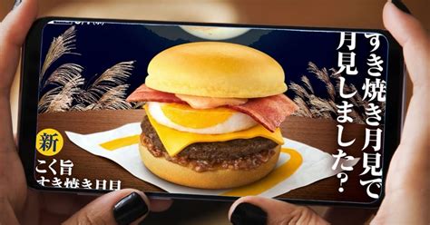Mcdonalds Menu Adds A Bizarre New Seasonal Burger Thestreet