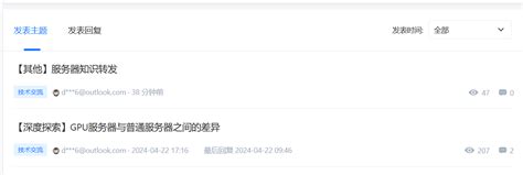 版主禁言操作公示 Community Deepin Technology