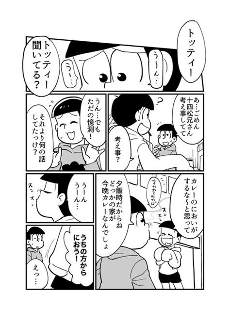 P17〜18 版権の星形ティム さんのマンガ ツイコミ仮