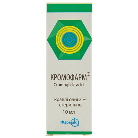Кромофарм капли для глаз 2%, 10 мл.: инструкция, цена, отзывы, аналоги ...