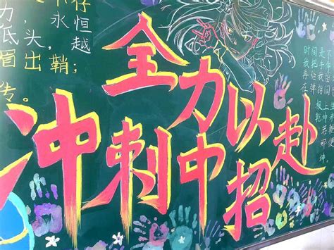 青春筑梦决战中考主题黑板报（高清11张）黑板报图片大全