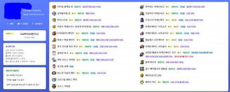 메이플스토리 인벤 하버유입 스펙업 방향성 알려주세요 메이플스토리 인벤 리부트 게시판