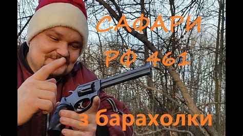 Сафарі РФ 461 - кіт в мішку з барахолки) - YouTube