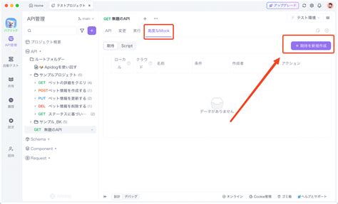 初心者向け：jestでapiモックテストを完璧にマスターする方法