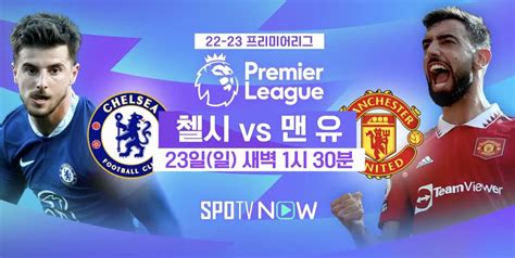 Fc 온라인 인벤 맨유vs첼시 예상 Fc 온라인 인벤 자유게시판