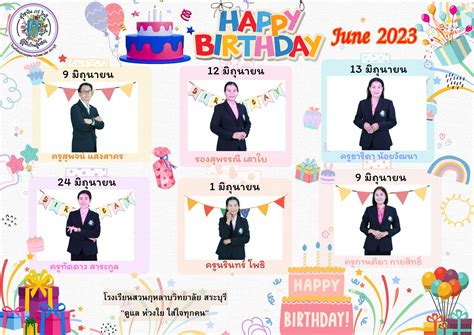 โรงเรียนสวนกุหลาบวิทยาลัย 🎉🎁🎂สุขสันต์วันเกิดคุณครูและบุคลากรทางการศึกษาที่มีวันคล้ายวันเกิดใน