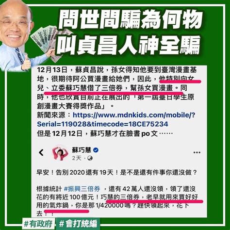 藥師林士峰 也許會有綠營支持者認為，這只是很小的口誤而已 可是如果連小事都習慣推托、說謊，
